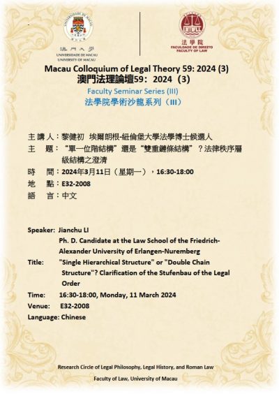 "Single Hierarchical Structure" or "Double Chain Structure ...